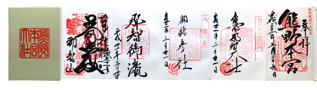 Goshuin: – AJET CONNECT