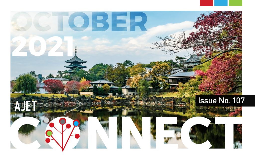 Online Issues – AJET CONNECT